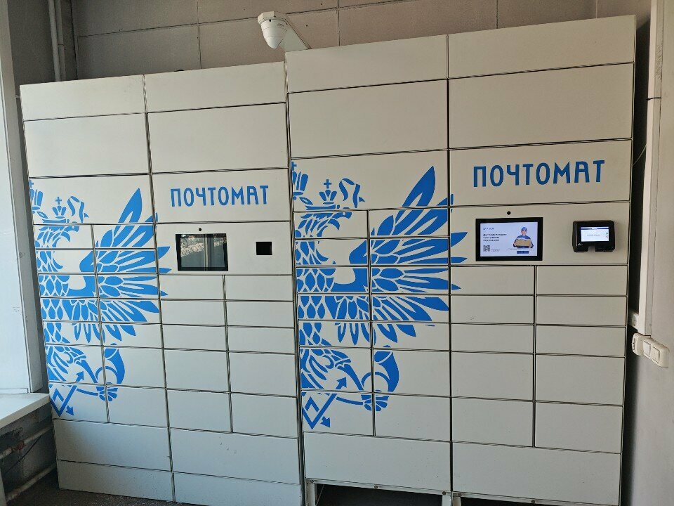 Parsel otomatı Почта России, Irkutsk, foto