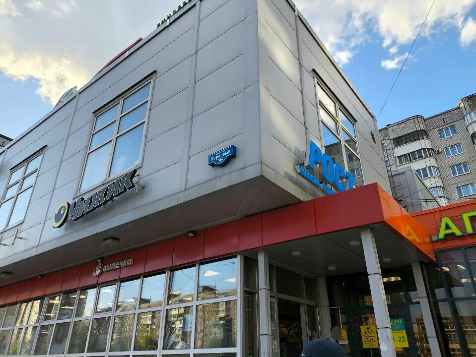 Parsel otomatı Ozon Box, Perm, foto