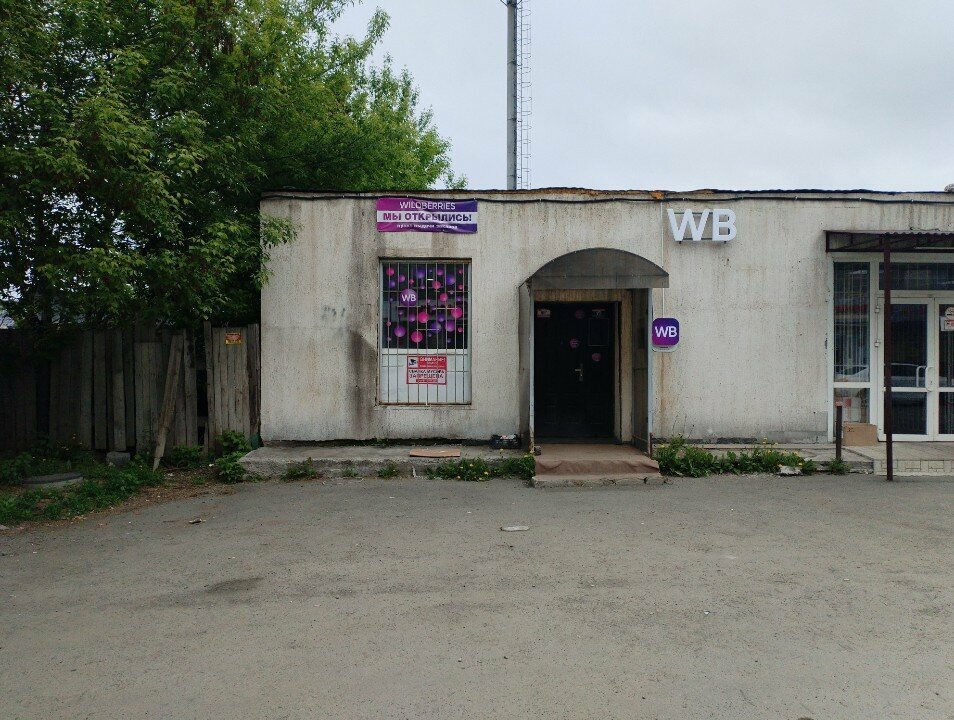 Teslimat noktası Wildberries, Çeliabinsk, foto