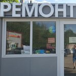 Ремонт компьютеров (Moscow Region, Pushkinskiy Urban District, posyolok gorodskogo tipa Sofrino), bilgisayar teknik servisleri  Moskova ve Moskovskaya oblastından