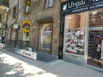 Fast Shift (Tigran Mets Avenue No:29/9), ödeme terminali  Erivan'dan