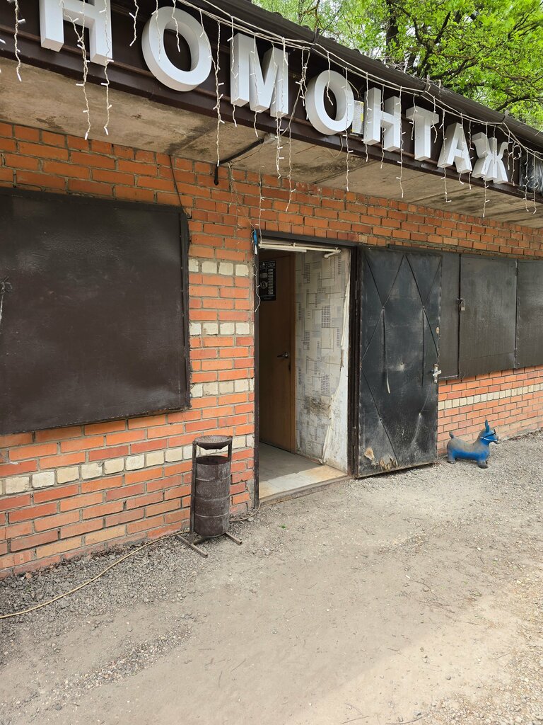 Oto lastik tamiri Tire service, Naro‑Fominsk, foto