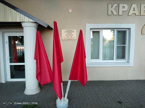 Müzeler ve sanat galerileri Краеведческий музей, Voronejskaya oblastı, foto