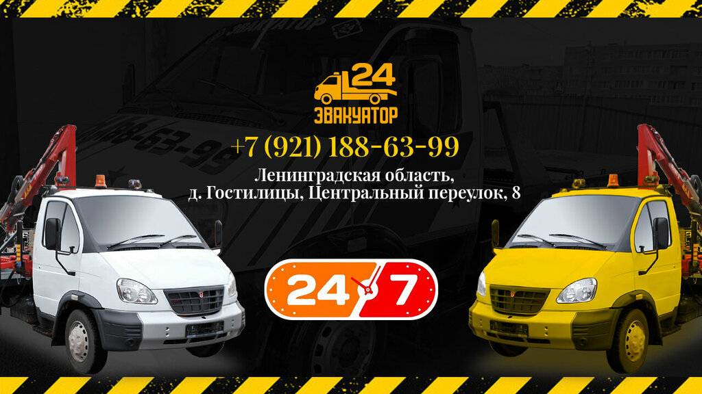 Çekici hizmeti Tow truck 24, Saint‑Petersburg ve Leningradskaya oblastı, foto