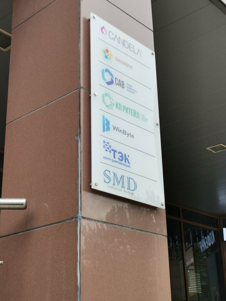 Elektronik cihaz ve parça firmaları Smd, Moskova, foto