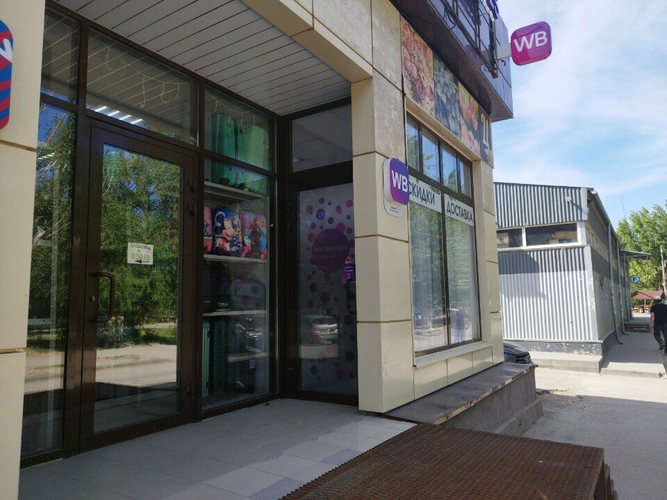 Teslimat noktası Wildberries, Volgograd, foto