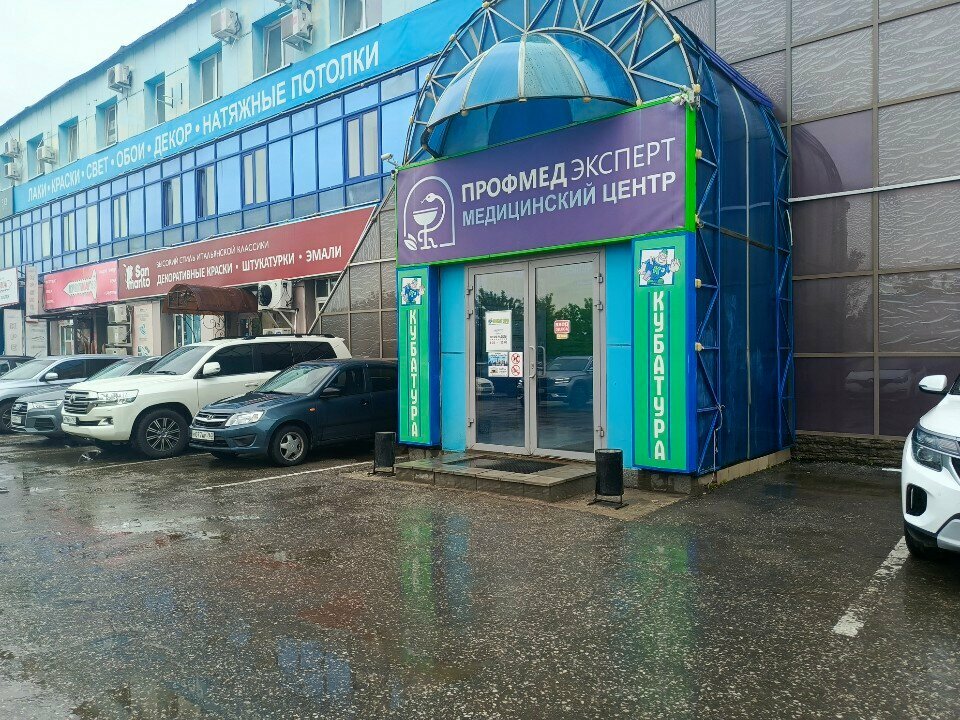 Sağlık kontrolleri ПрофмедЭксперт, Samara, foto