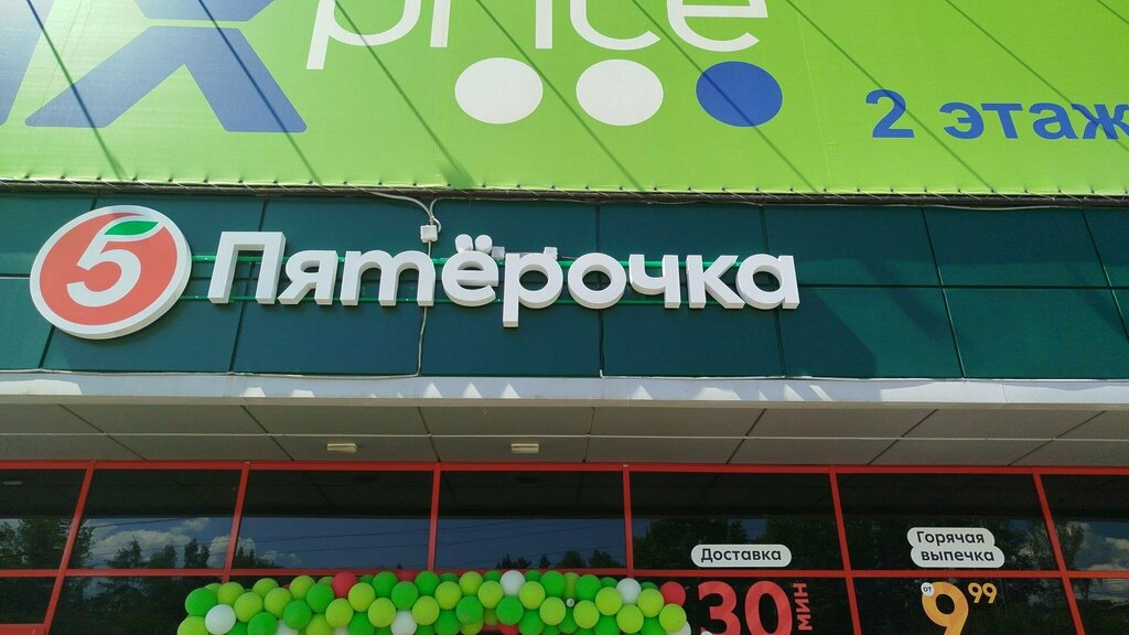 Süpermarket Pyatyorochka, Irkutsk, foto