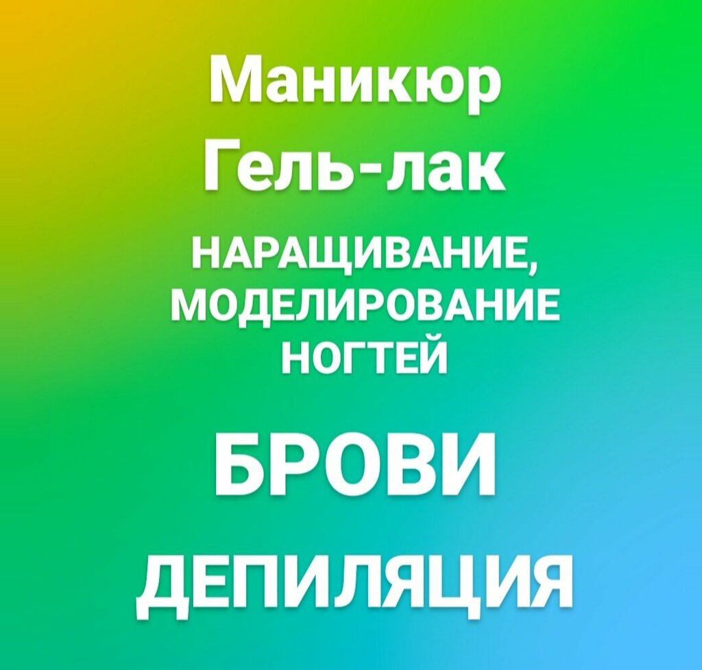 Manikür-pedikür Кабинет маникюра, оформление бровей, депиляции, Petrozavodsk, foto