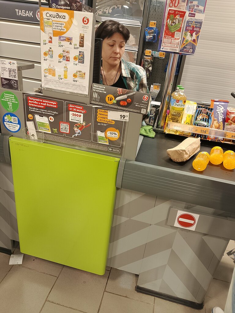 Süpermarket Pyatyorochka, Moskova ve Moskovskaya oblastı, foto