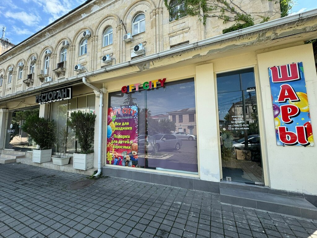 Kutlama ürünleri Город подарков, Suhum, foto