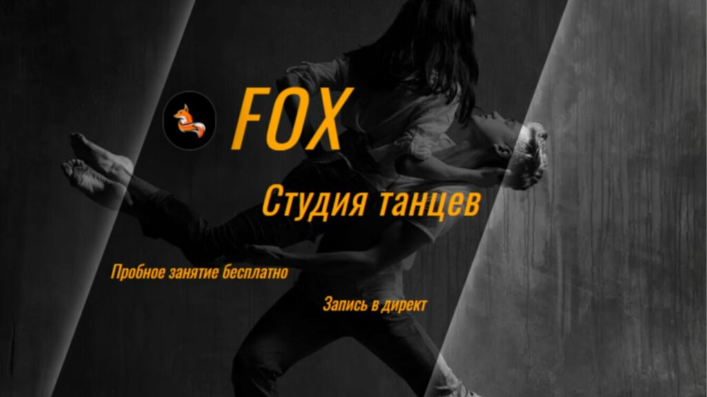 Dans okulları Студия танцев Fox, Nijni Novgorod, foto