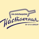 Настоечная на Большом (Bolshoy Petrogradskoy Storony Avenue No:18), meyhane  Saint‑Petersburg'dan