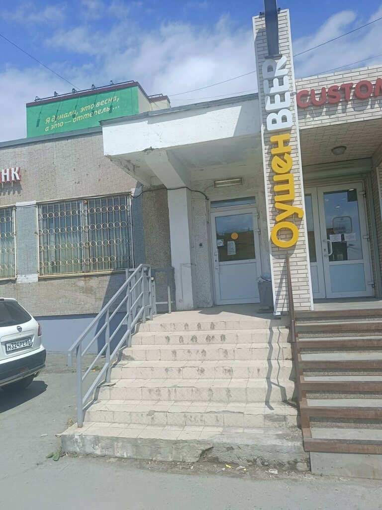 Banka Post bank, Sakhalinsk, foto