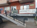 Me nails (2-ya Tselinogradskaya ulitsa No:38/1, posyolok Beryozovy), manikür-pedikür  Krasnodarski krayından