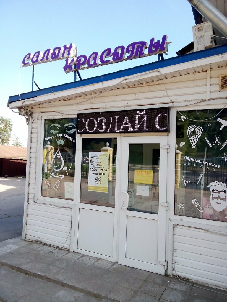 Güzellik salonu Пчёлка, Tver, foto