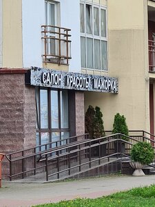 Мажорка (Prytyckaga Street No:91), güzellik salonu  Minsk'ten