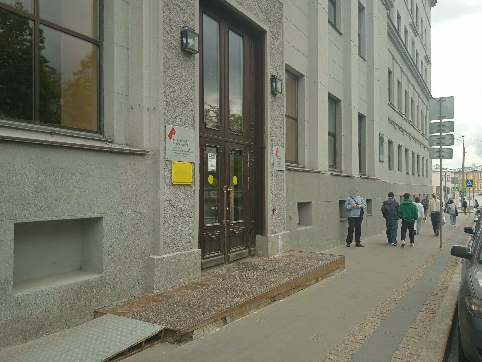 Eğitim altyapısı НГПУ им. Козьмы Минина, кафедра философии и теологии, Nijni Novgorod, foto