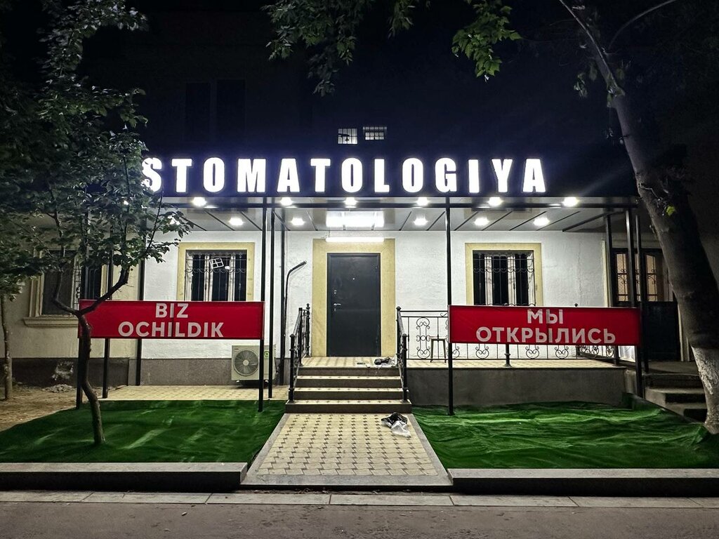 Özel ağız ve diş sağlığı klinikleri ve muayenehaneleri S-Smile Dent, Taşkent, foto