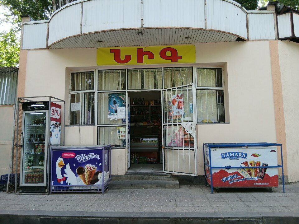 Market Նիգ, Erivan, foto