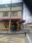 Floristería (Bogotá, Tunjuelito, Diagonal 52 S, 27-92), çiçekçiler  Bogota'dan