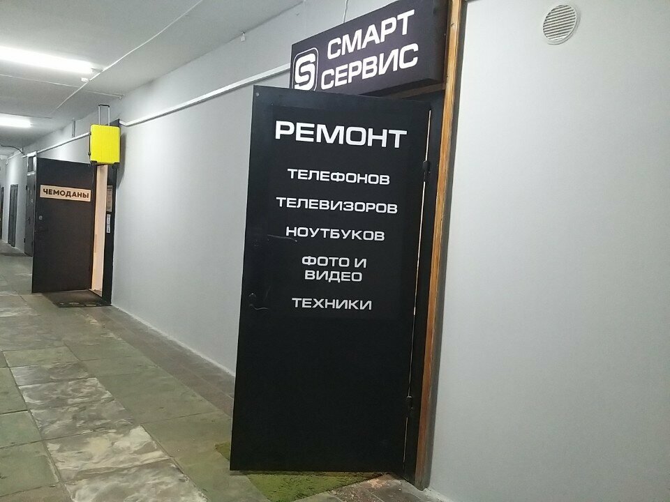 Beyaz eşya servisleri Smart Service, Kaliningrad, foto