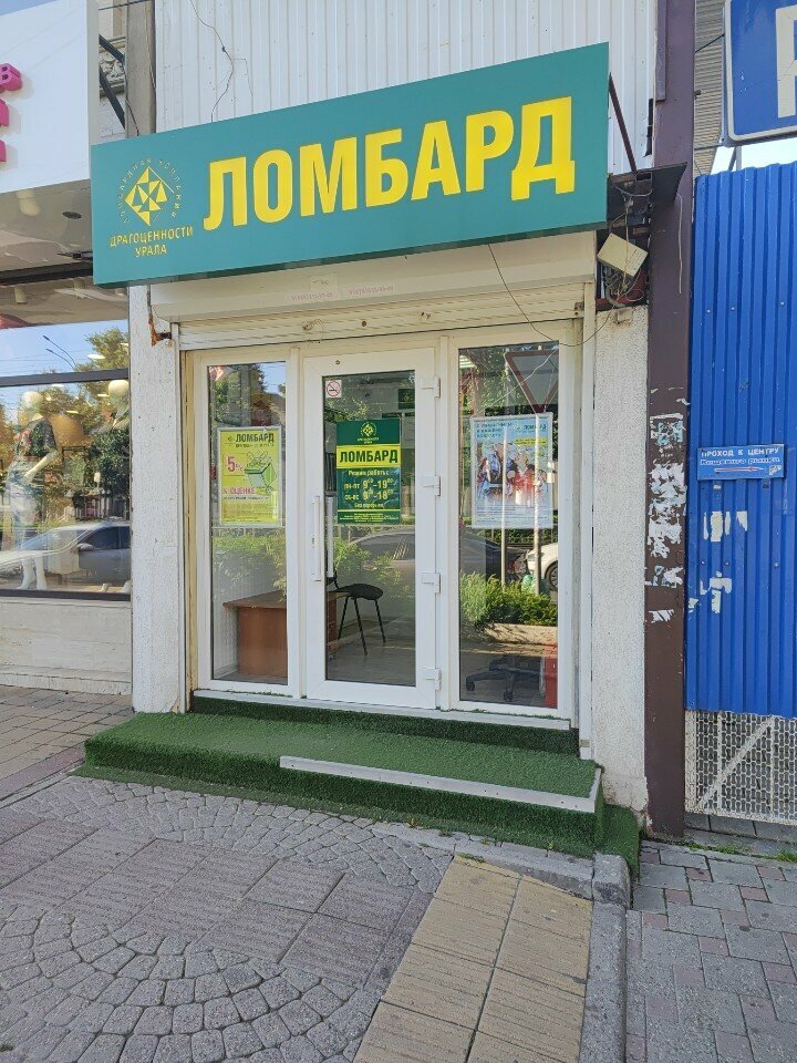 Rehincilik Dragotsennosti Urala, Krasnodar, foto