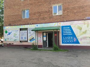 Laser Good (Oktyabrskaya ulitsa No:124), kozmetoloji, kozmetik salonları  Omsk'tan