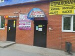 Психолог Денисова Ольга Владимировна (Vracha Mikhaylova Street No:51), psikolojik yardım merkezleri  Ulyanovsk'tan