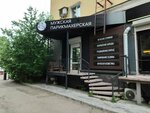 Studio 3 (Lenina Street No:11), berberler  Krasnoyarsk'tan