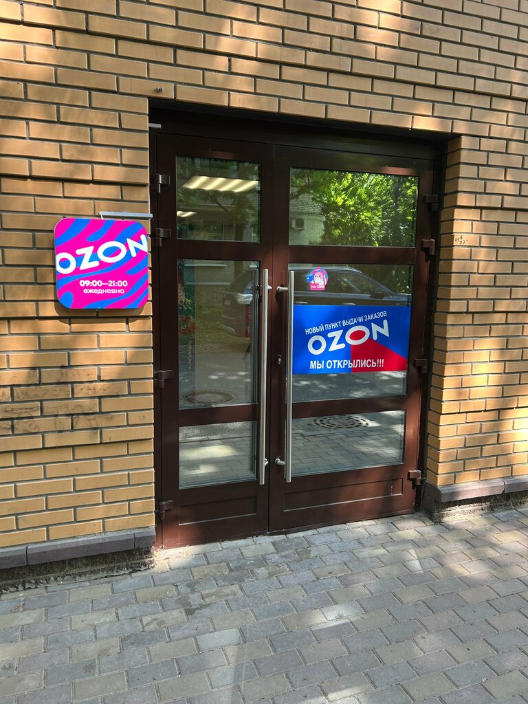 Teslimat noktası Ozon, Saint‑Petersburg, foto