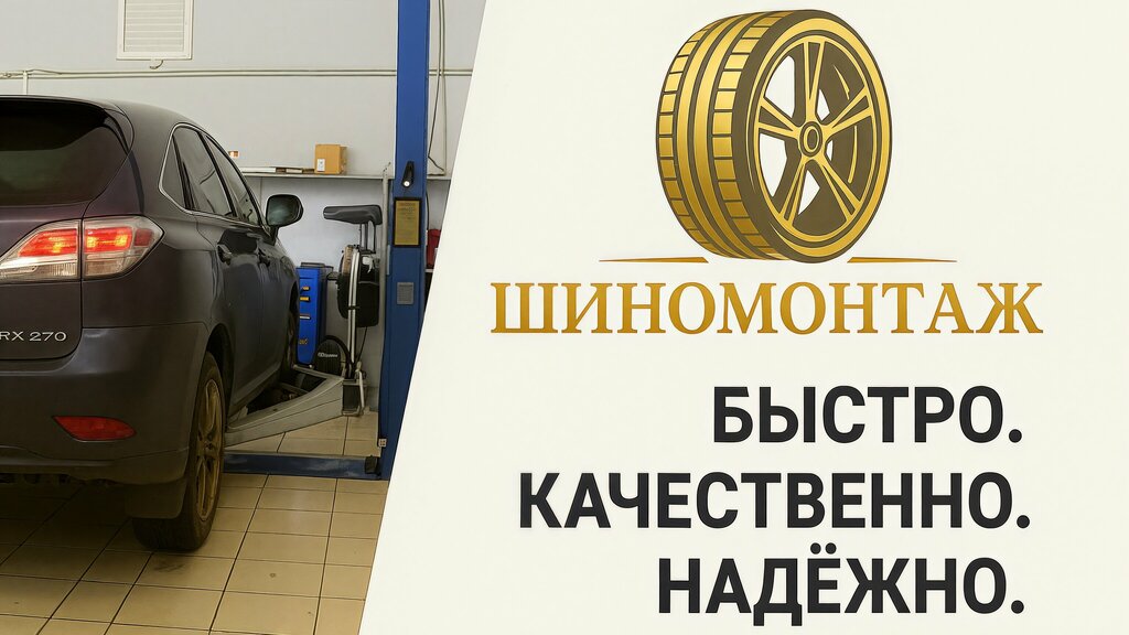 Otomobil servisi Tire service, Moskova ve Moskovskaya oblastı, foto