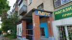 Parus (ulitsa Ryleyeva No:6), market  Çeliabinsk'ten
