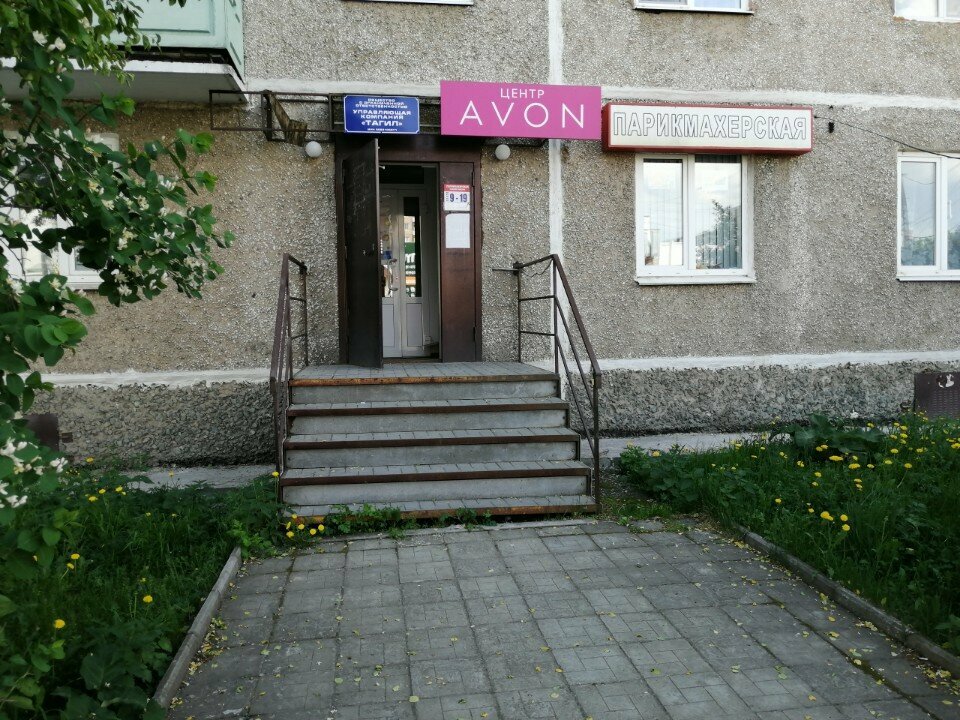 Konut servisleri kuruluşları Управляющая компания Тагил, Nijni Tagil, foto