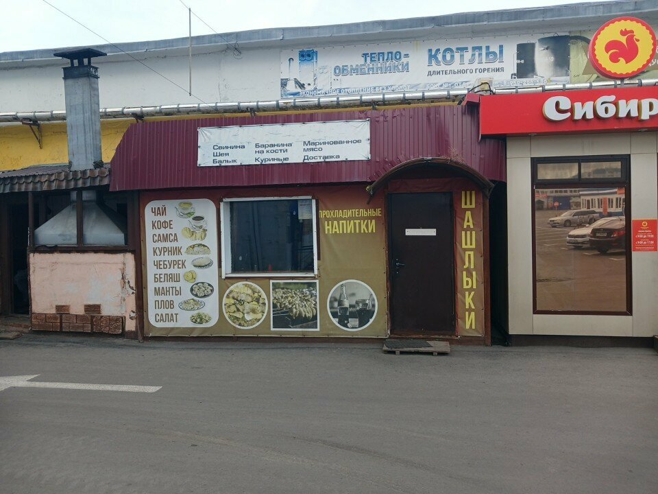 Fast food Шашлык от Насима, Kemerovo, foto