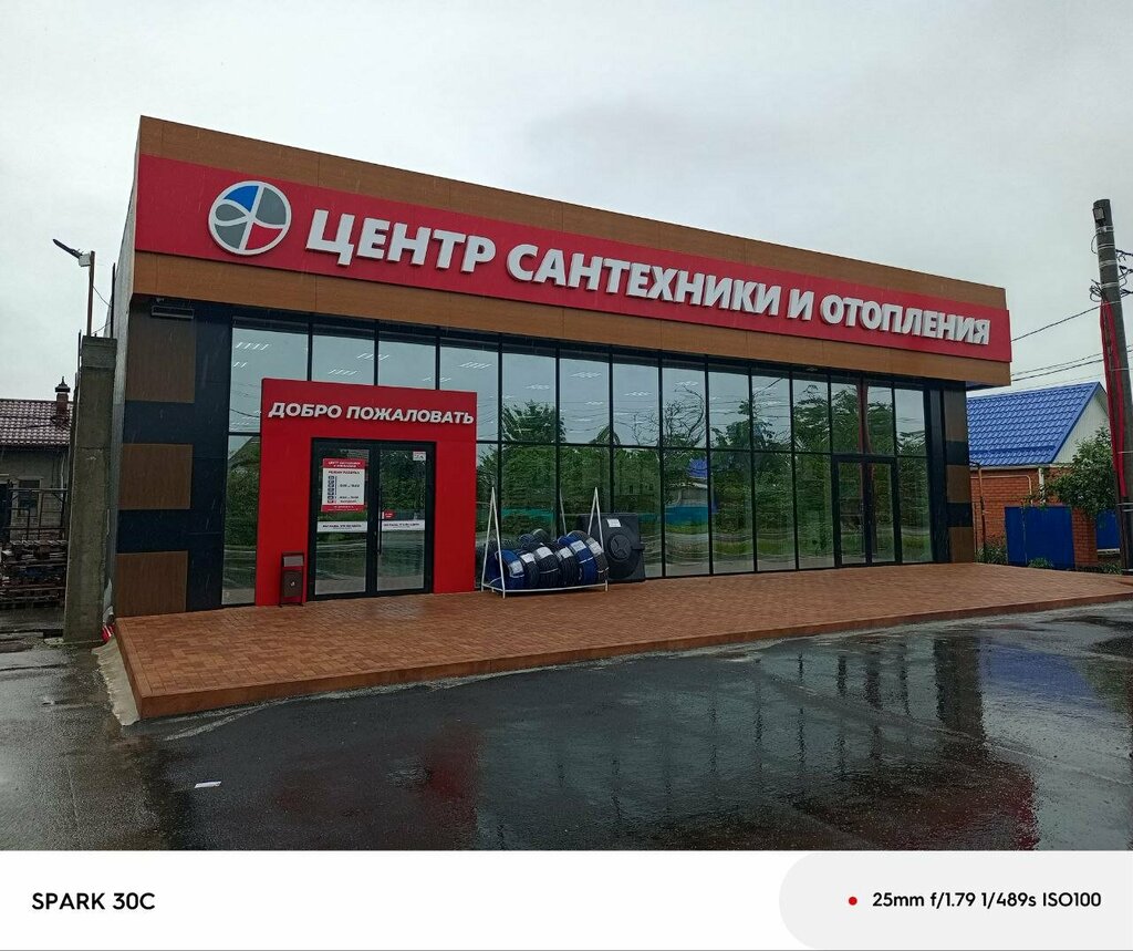 Banyo ve klozet mağazaları ОВК Терм - центр сантехники и отопления, Krasnodarski krayı, foto