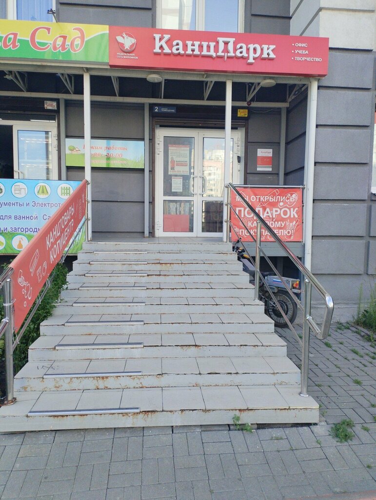 Bahçecilik mağazaları Дом Дача Сад, Çeliabinsk, foto