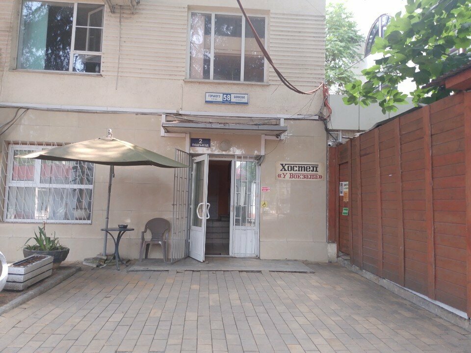 Pansiyonlar, hosteller У вокзала, Soçi, foto