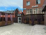 Ной (Selskaya Street No:7), kafe  Perm'den