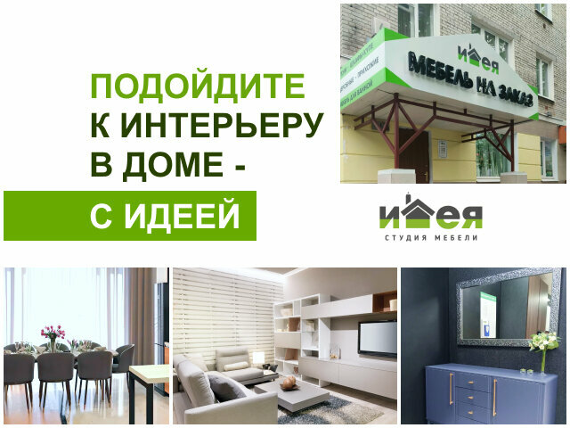 Özel mobilya yapımı Идея, Briansk, foto