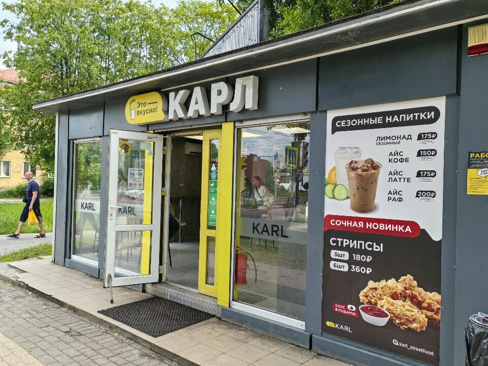 Fast food Karl, Kaliningrad, foto