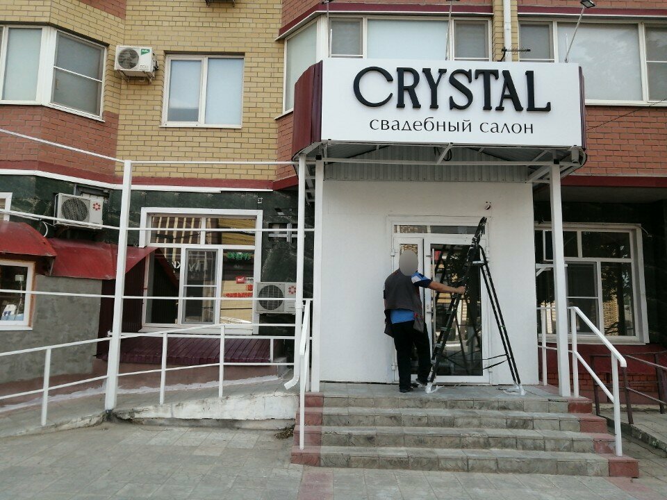 Güzellik salonu Студия красоты, Elista, foto