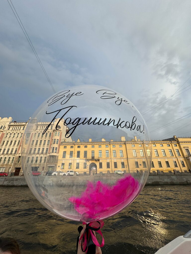 Kutlama ürünleri AirLab, Vsevolgsk, foto