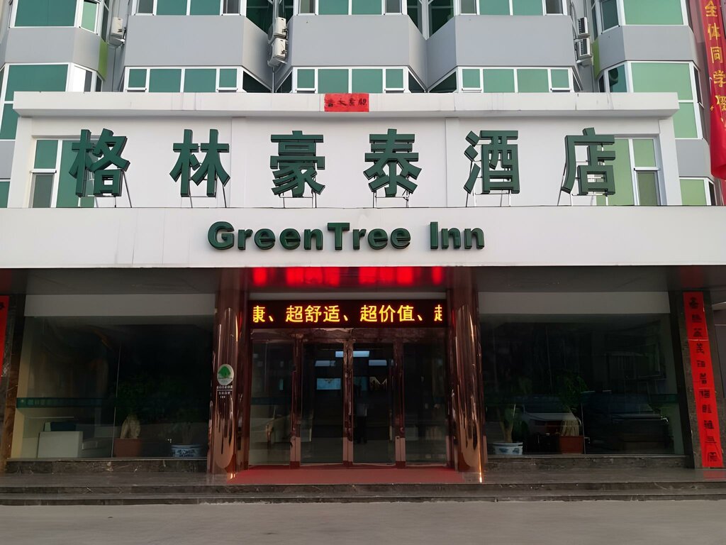 Otel GreenTree Inn Shanxi Changzhi Lucheng Zhonghua Street Business Hotel, Şansi, foto