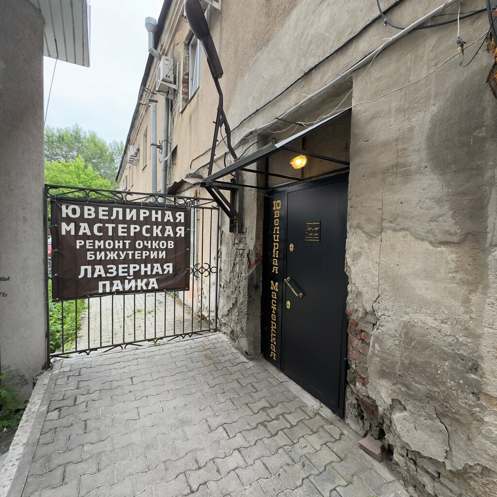 Kuyumcu atölyeleri Epica, Yekaterinburg, foto