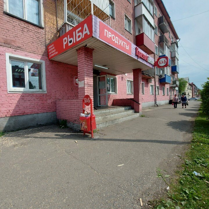 Balık ve deniz ürünleri Магазин продукты и рыба, Novokuznetsk, foto