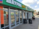 Шаурма Pro (Lenina Street No:19/1), fast food  Omsk'tan