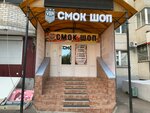 Врн Смок Шоп (Minskaya ulitsa No:61), tütün, sigara mağazaları  Voronej'den
