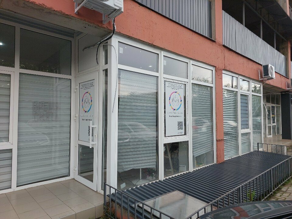 Sivil toplum kuruluşları Счастье есть, Krasnodar, foto