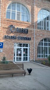 Stolovaya (Fabrıchnaıa kóshesi No:4, Kostanay), kantin, yemekhane  Kostanay'dan